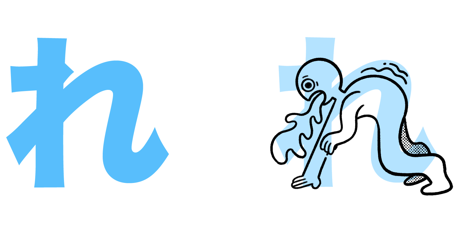 mnemonicHiragana