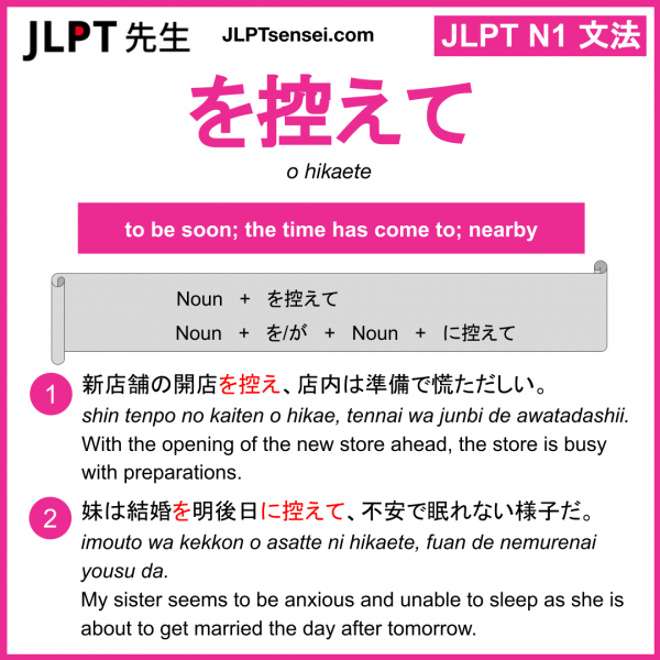意味 – 의미 to be soon; the time has come to; nearby; ahead of