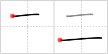 Strokeorder
