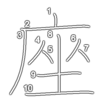 Stroke-Order-Image