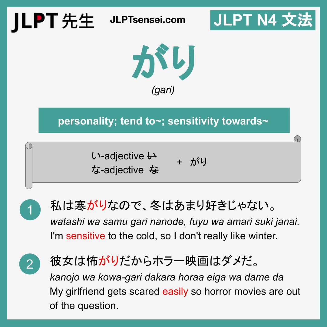Front personality; tend to~; sensitivity towards~